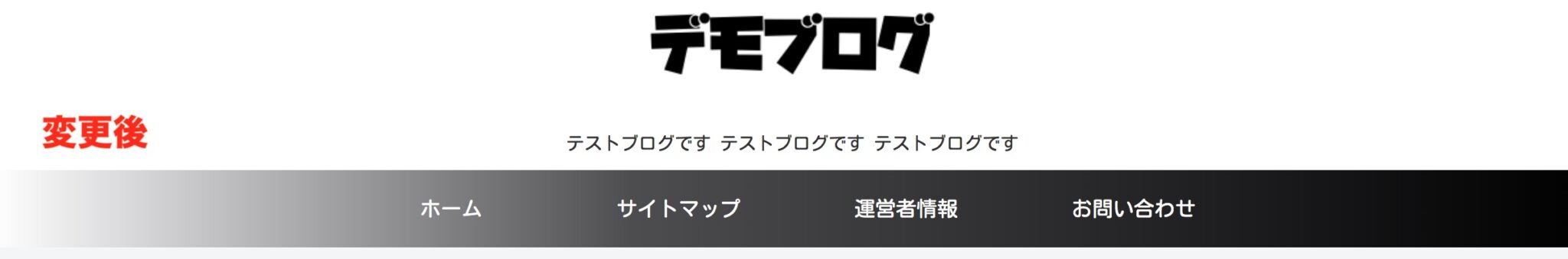 【Cocoon】グローバルナビメニューにグラデーションを入れる方法 | 初心者のためのワードプレス読本